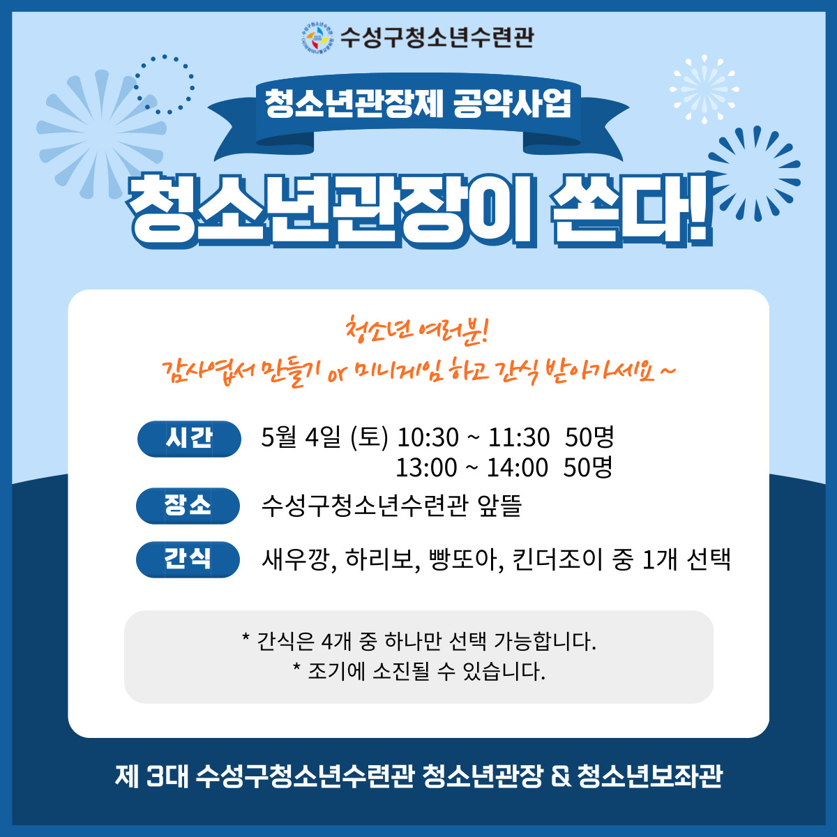 대구광역시 수성구 청소년 수련관